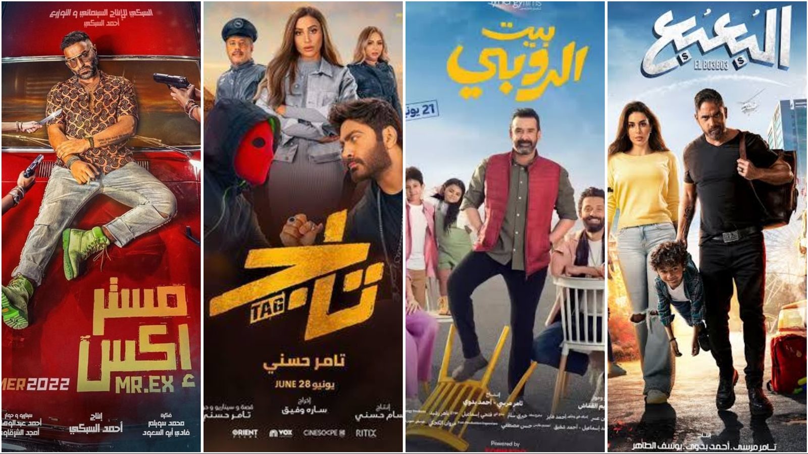 إيرادات أفلام عيد الأضحى| كريم عبدالعزيز يتصدر وتامر حسني يلاحقه