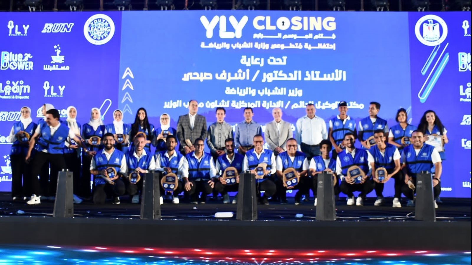 وزير الشباب يشهد حفل ختام الموسم الرابع لـ" YLY " بأبو قير