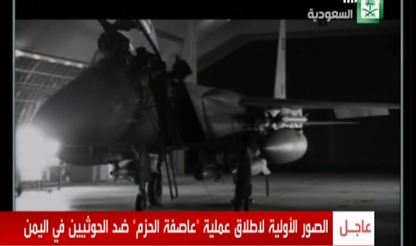 بالفيديو الصور الأولية لإطلاق عملية عاصفة الحزم ضد الحوثيين في اليمن
