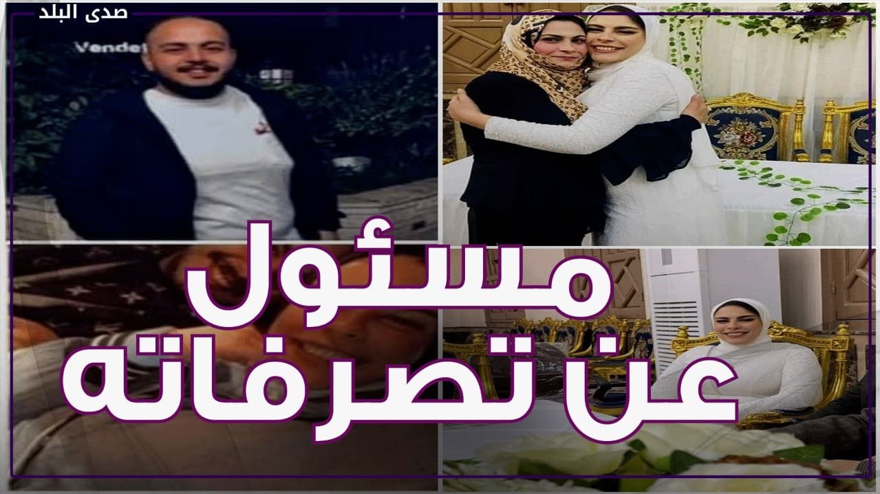 تطورات جديدة تفاصيل مهمة كشفتها النيابة في مذبحة شقة الزمالك