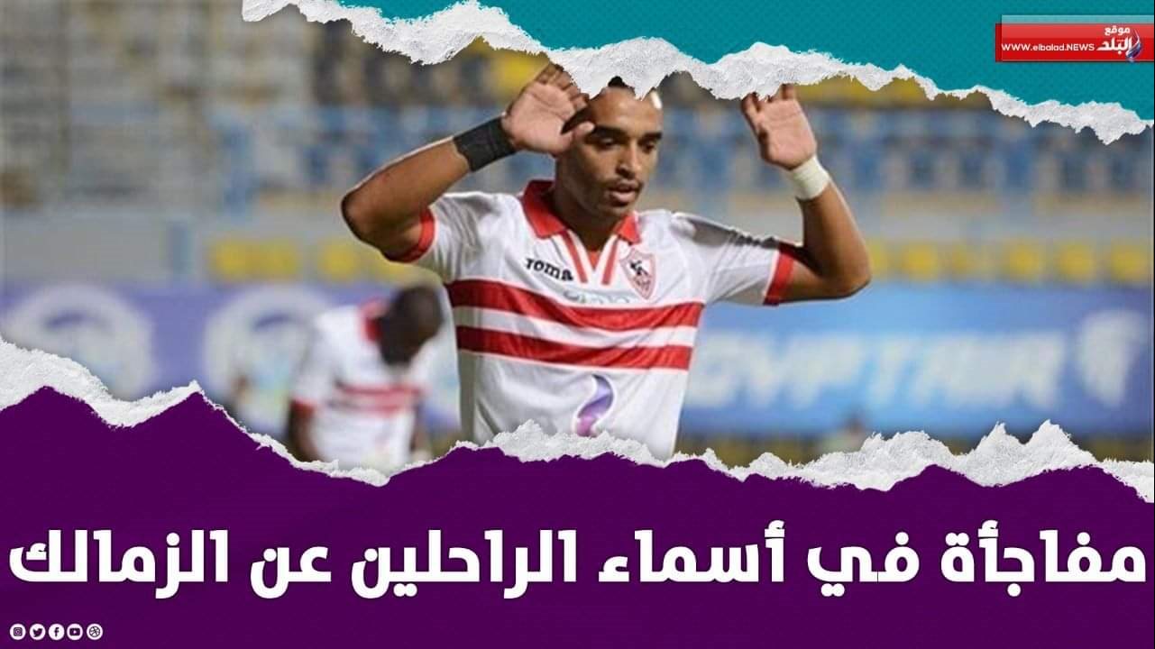 الزمالك باع حازم إمام قائمة الراحلين عن القلعة البيضاء بأوامر فيريرا
