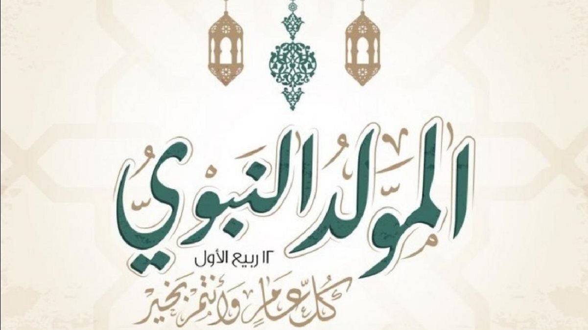 صدى الإمارات | المولد النبوي 2023.. 6 أمور لإدراك أجره كما أحياه النبي ...