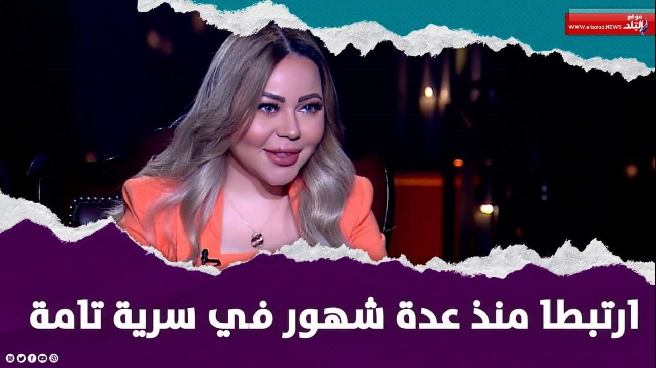 رسالة رومانسية كواليس خطوبة المذيعة أسما إبراهيم والمطرب موسى