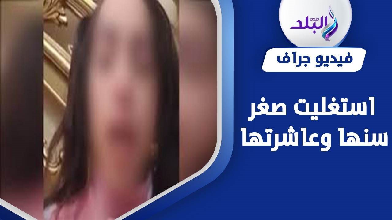 حامل بدون زواج أقوال فتاة سودانية عمرها 13 سنة في قضية أكتوبر