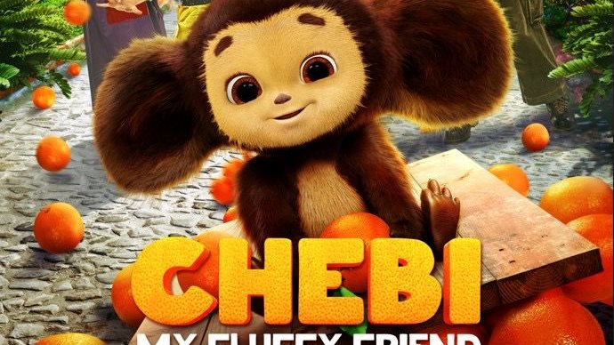 دور العرض المصرية تستضيف فيلم ( CHEBI: MY FLUFFY FRIEND (CHEBURASHKA